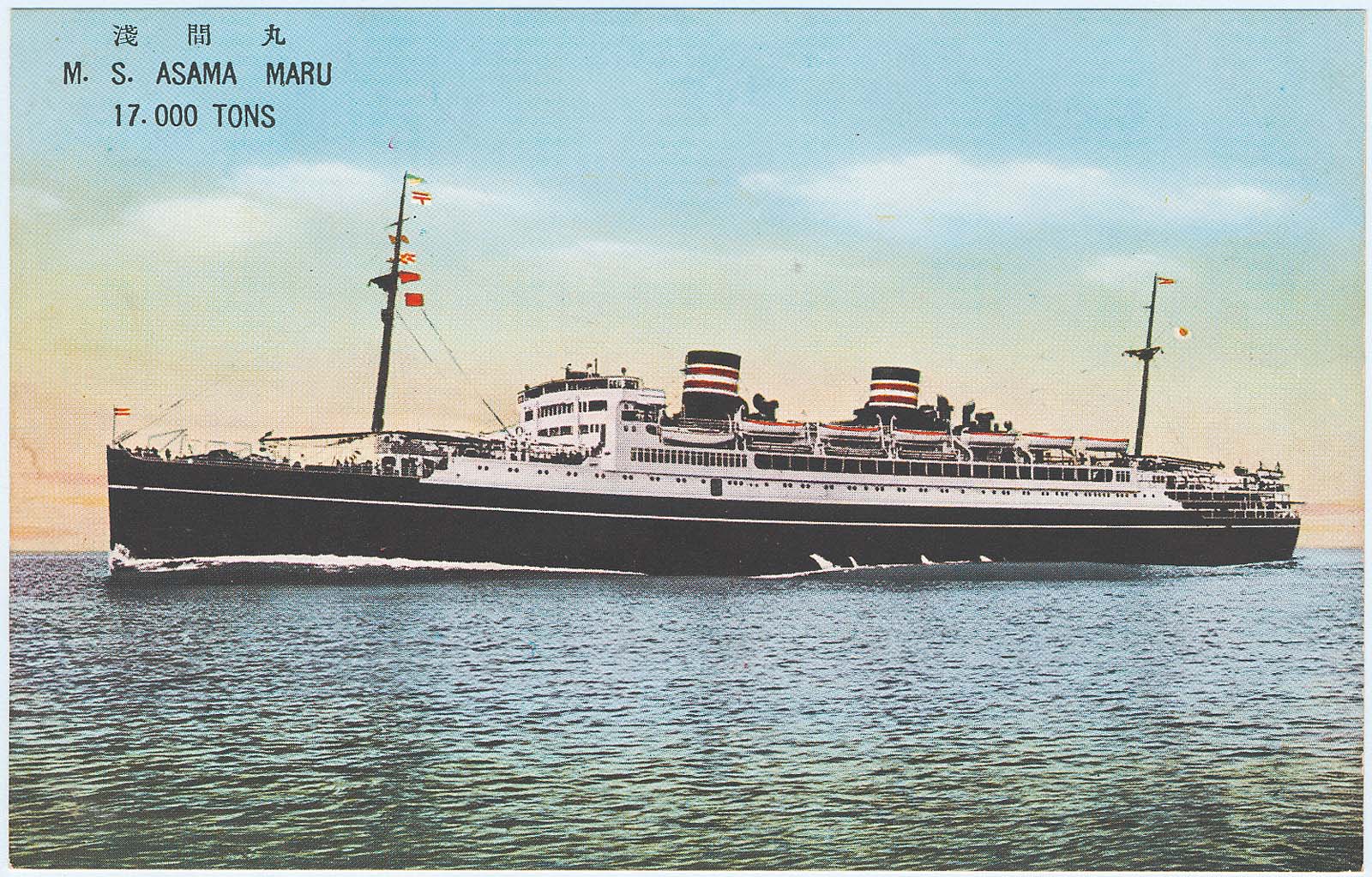 M.S. Asama Maru 17,000 Tons from an unidentified series | Museum of Fine Arts, Boston