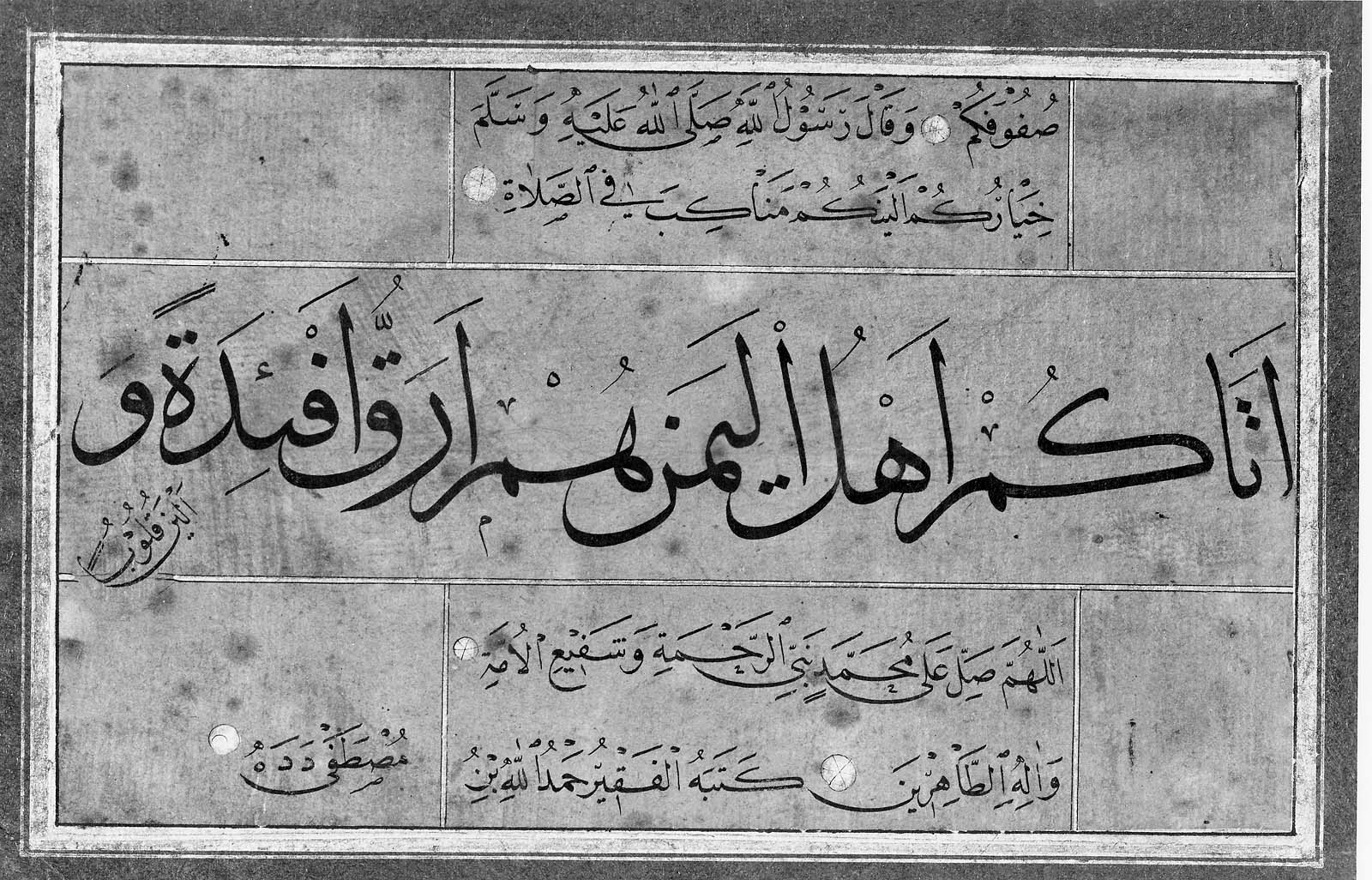 Page of naskh calligraphy | Museum of Fine Arts, Boston