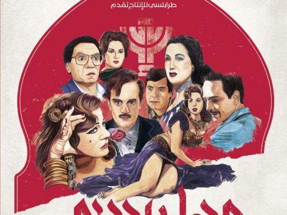 Arabic Movie | Museum of Fine Arts, Boston